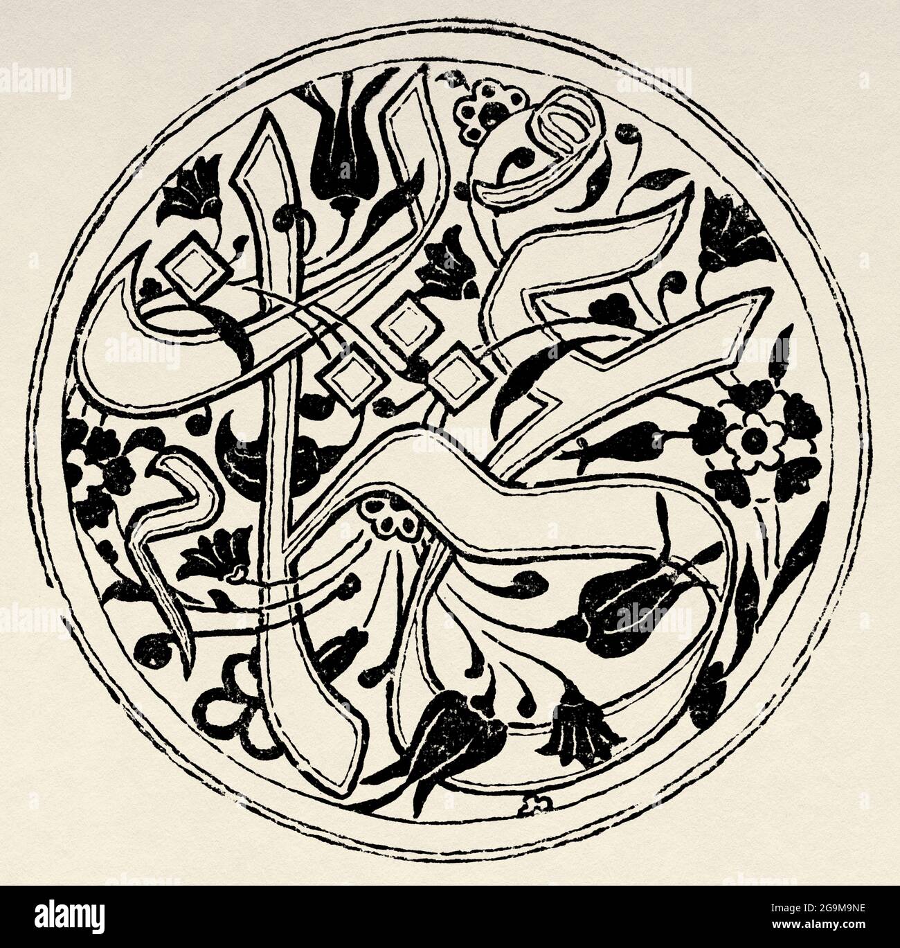 Islamic calligraphy artwork hi-res stock photography and images - Alamy