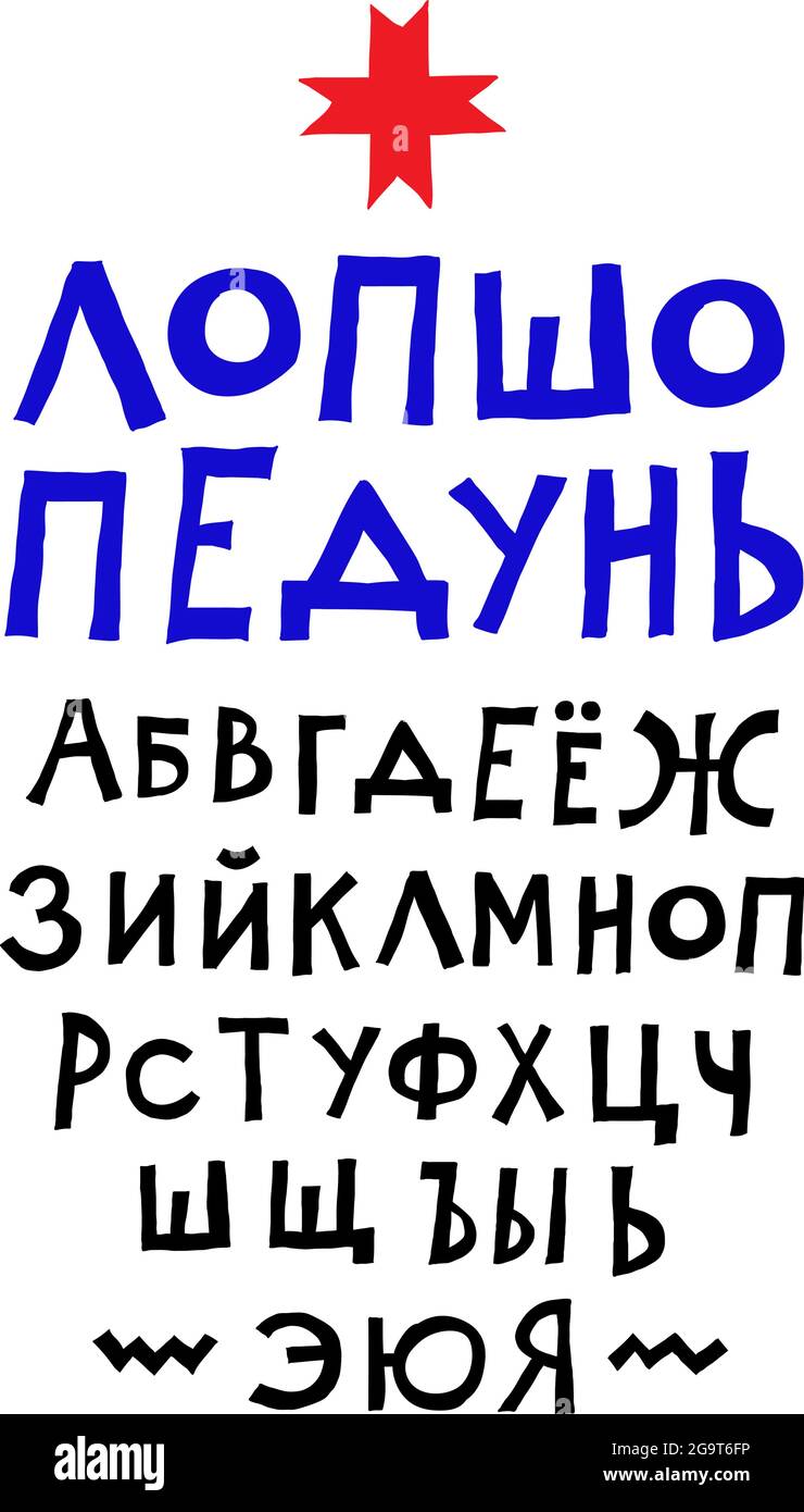 Slavic written language Stock Vector Images - Alamy