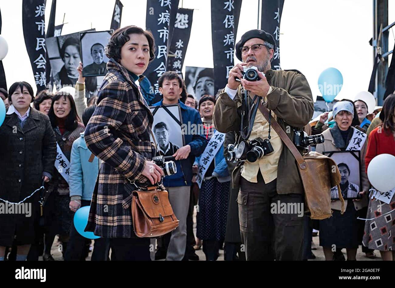 Minimata hi-res stock photography and images - Alamy