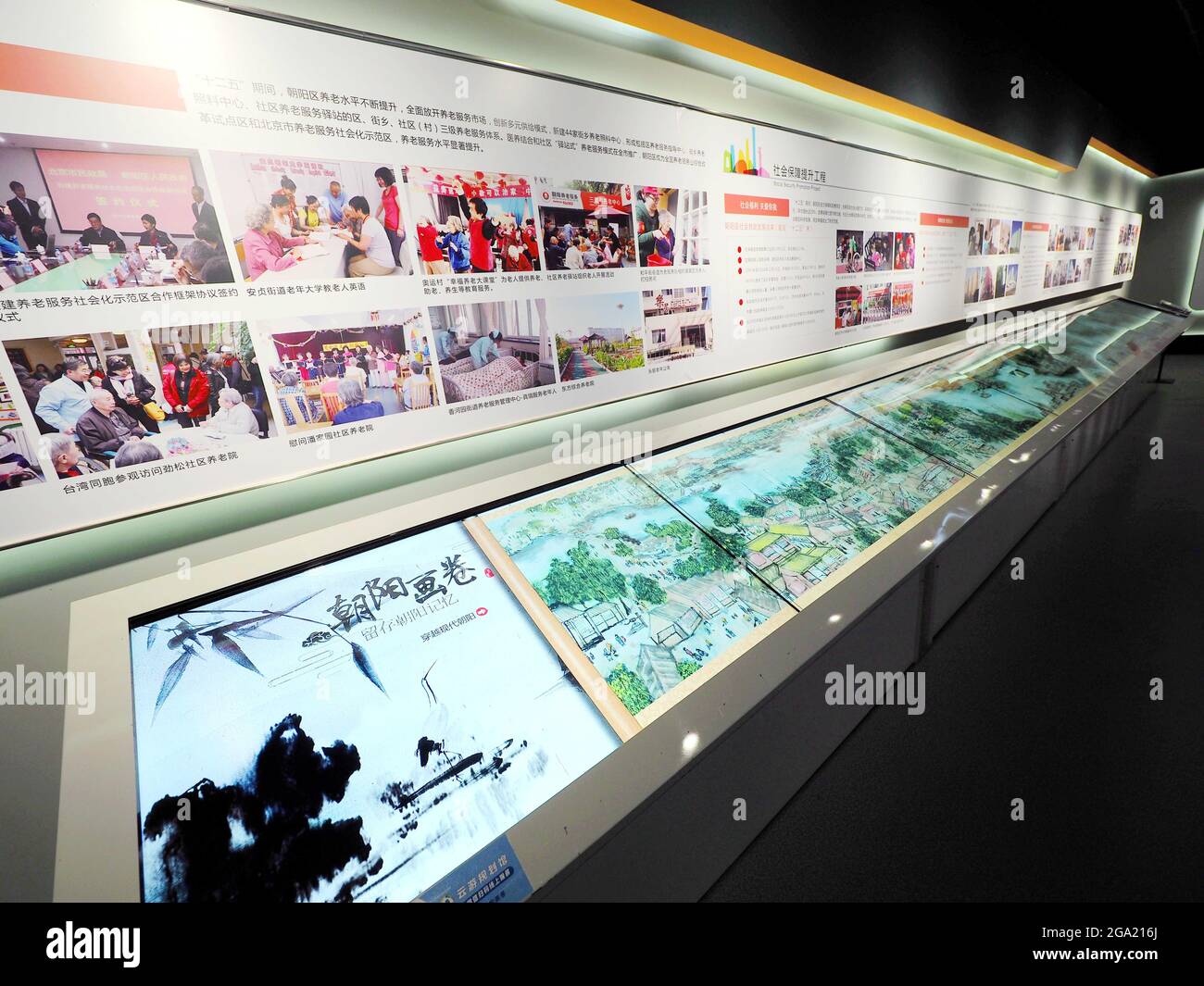 "Digital Fun - 2021 Beijing Digital Economy Experience Week" was ...