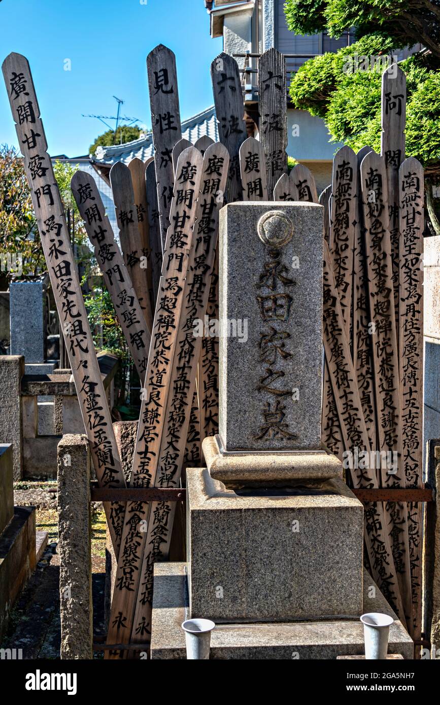 Yanaka reien hi-res stock photography and images - Alamy