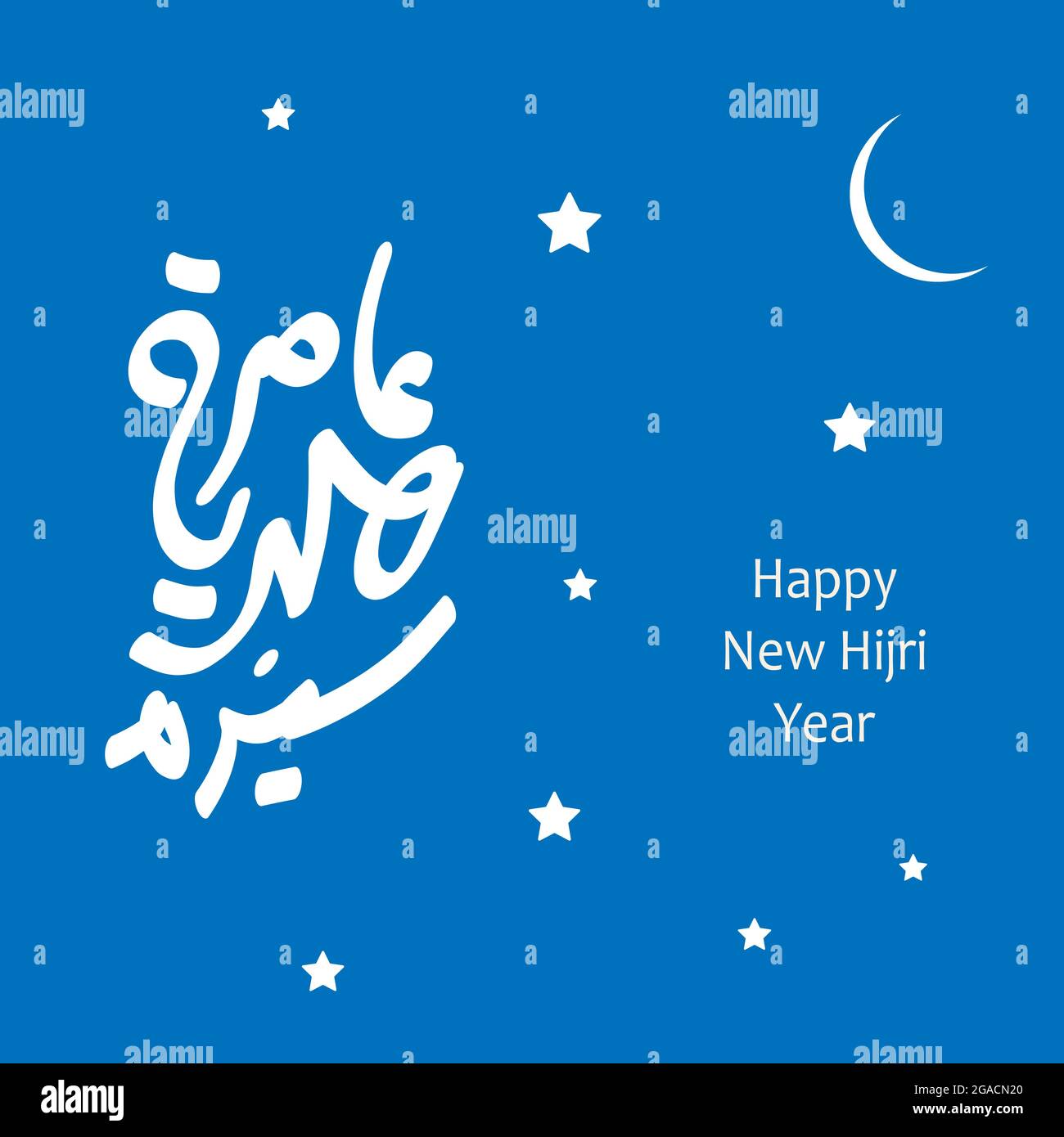 Islamic Happy New Year Logo
