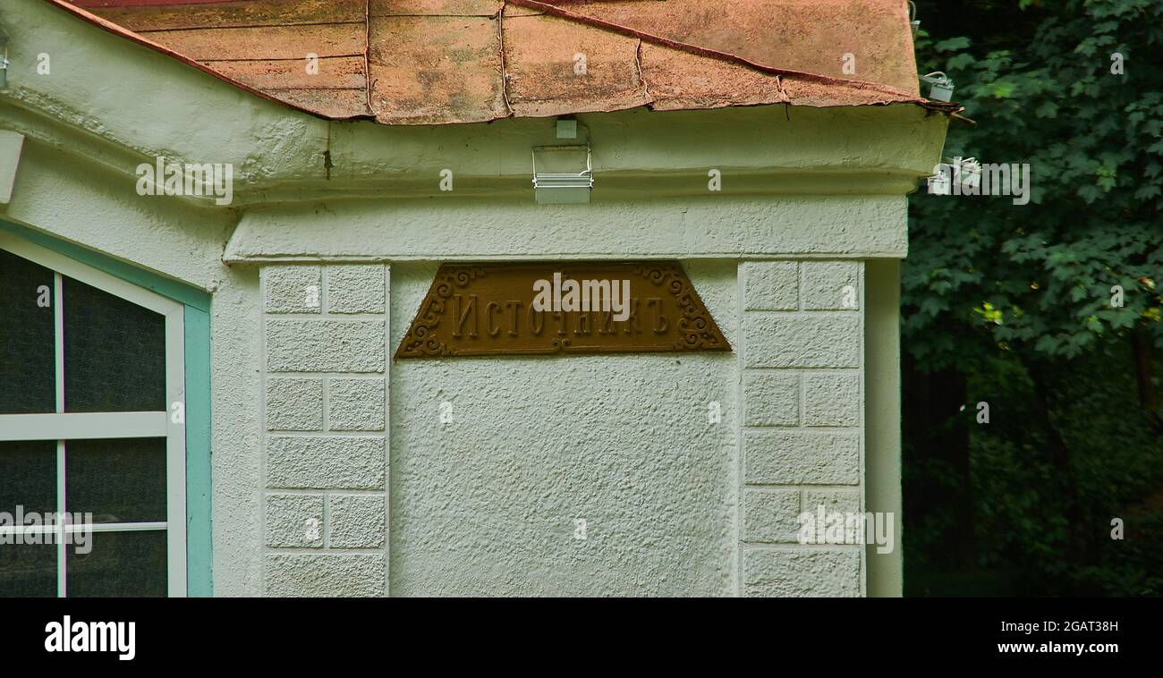 Essentuki yessentuki hi-res stock photography and images - Alamy