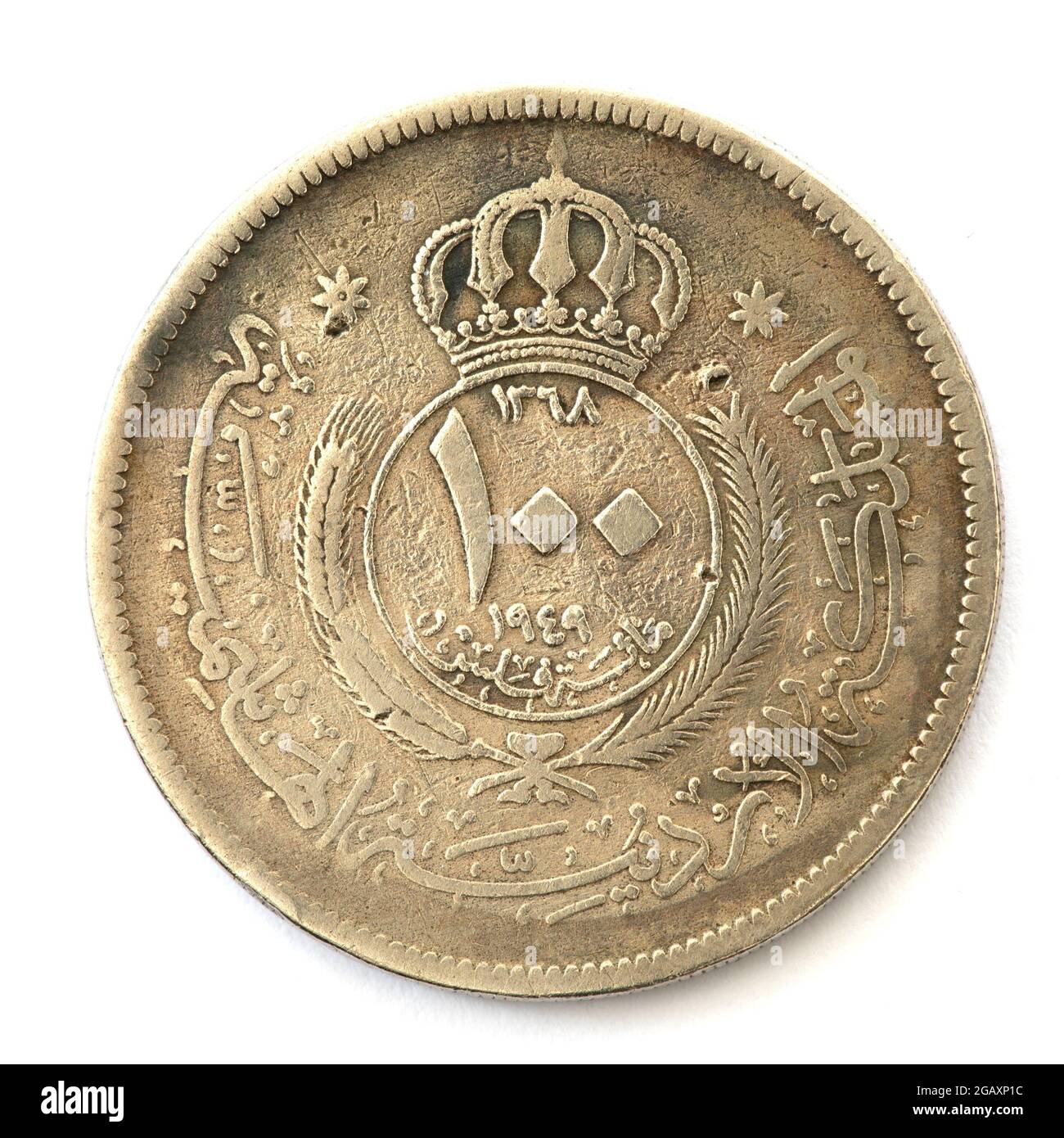 Jordanian 100 Fils Coin - 1949 - Abdullah I version Stock Photo - Alamy