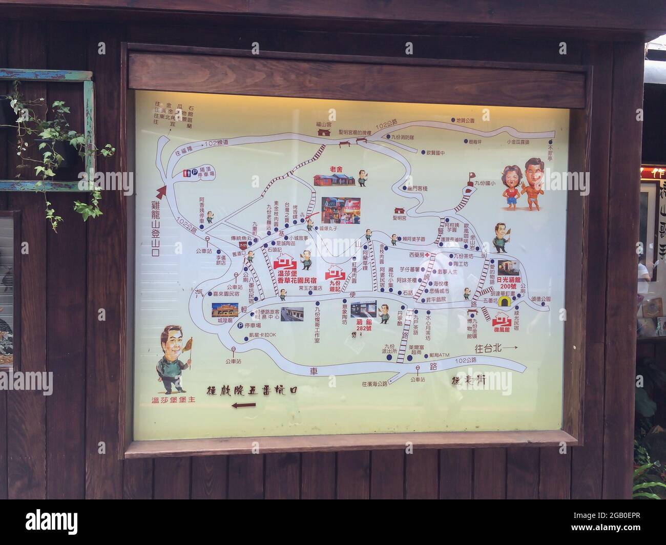 Historical taiwan map hi-res stock photography and images - Alamy