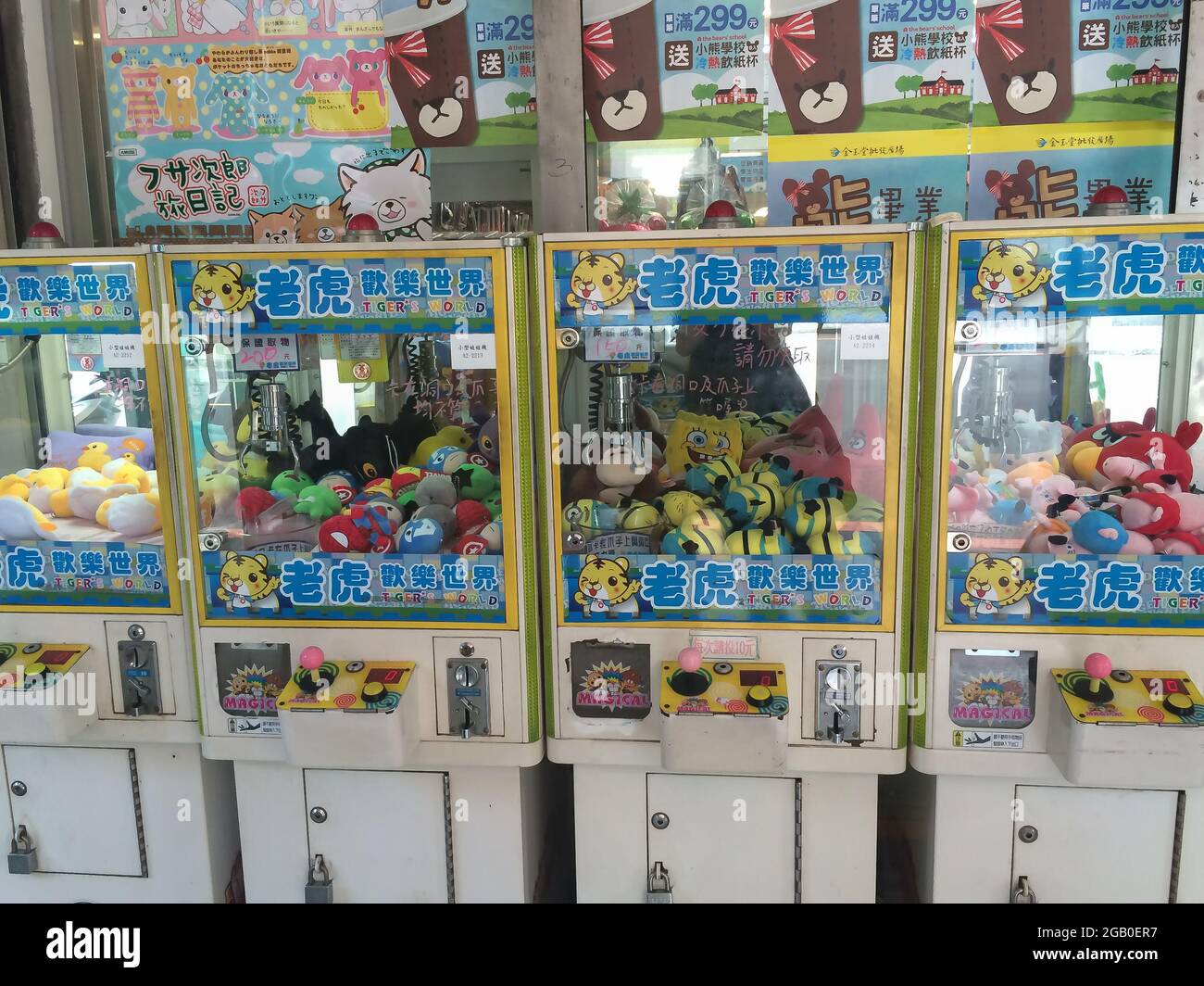 New Taipei City, Taiwan - July 6, 2015 : View of dollly game claw ...