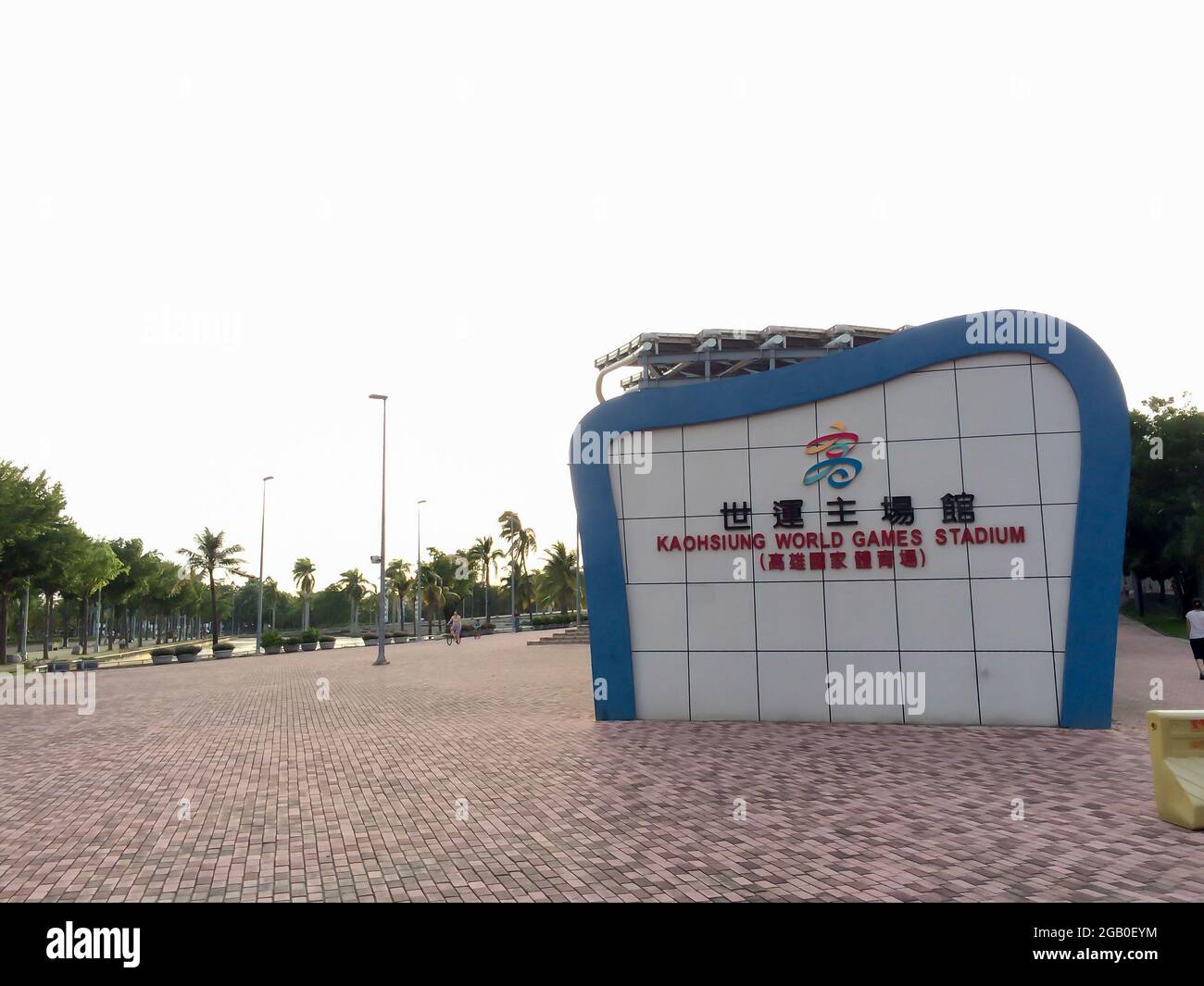 Zuoying and stadium hi-res stock photography and images - Alamy