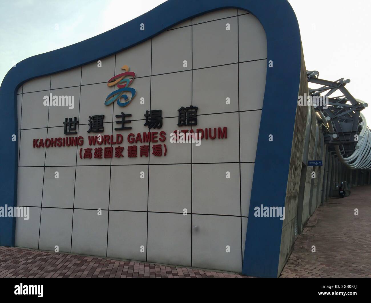 Kaohsiung, Taiwan - July 10, 2015: View of Kaohsiung World Games ...