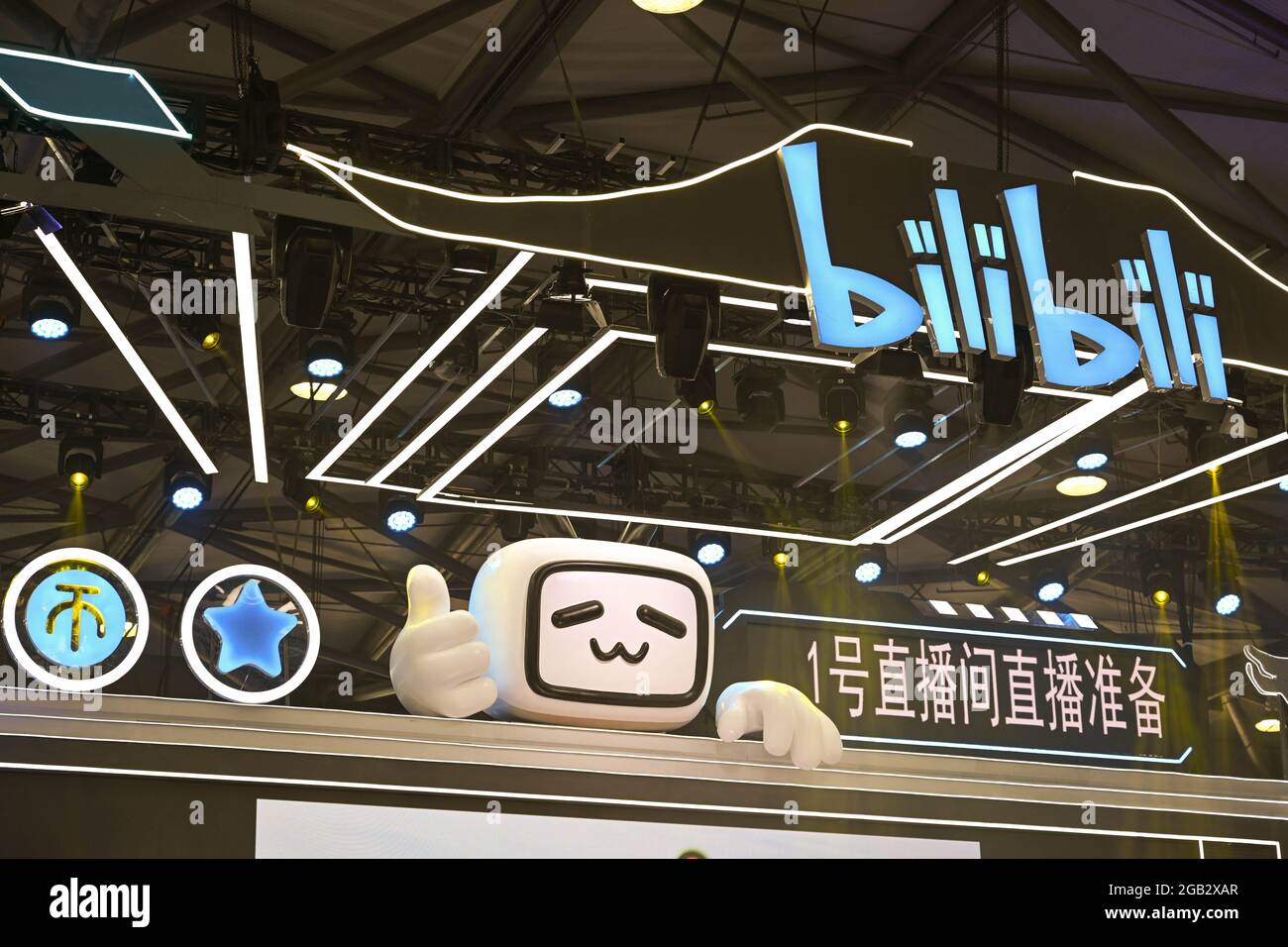 Bilibili exhibition booth is presented at the 2021 China Digital ...