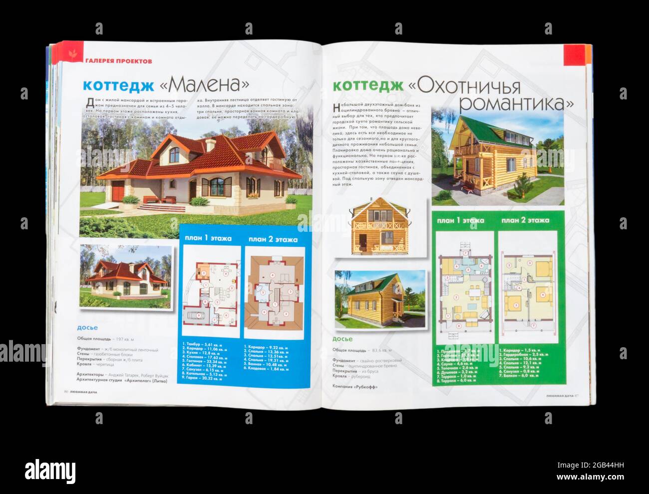 The inside of Russian magazine "Lyubimaya Dacha", January, 2012 Stock ...