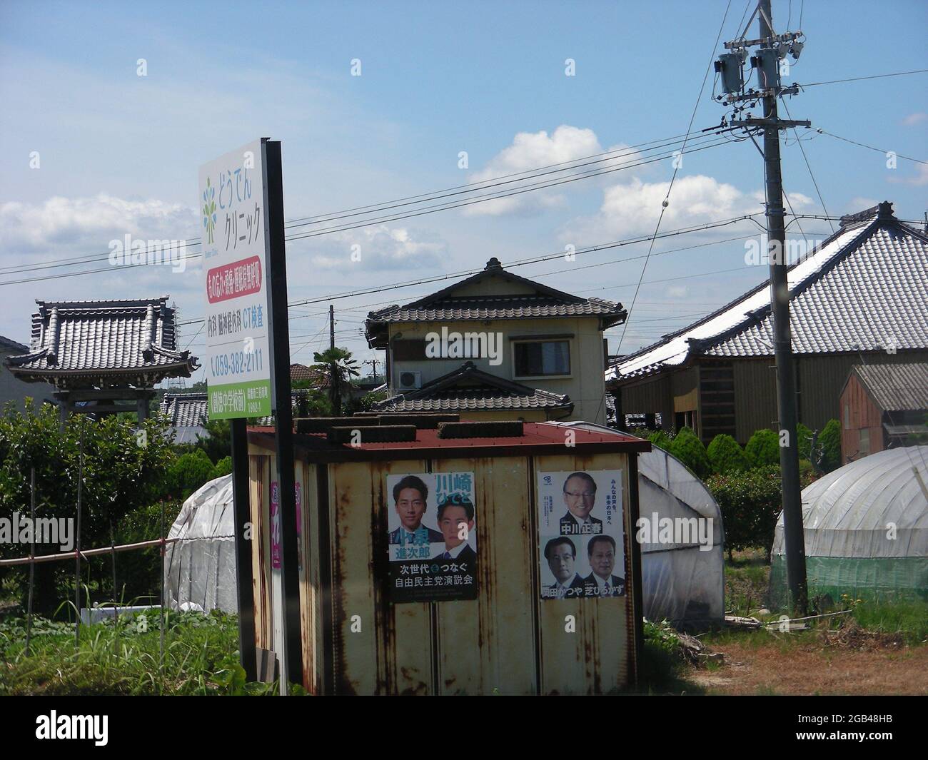 Old barn with some campaign poster Stock Photo - Alamy