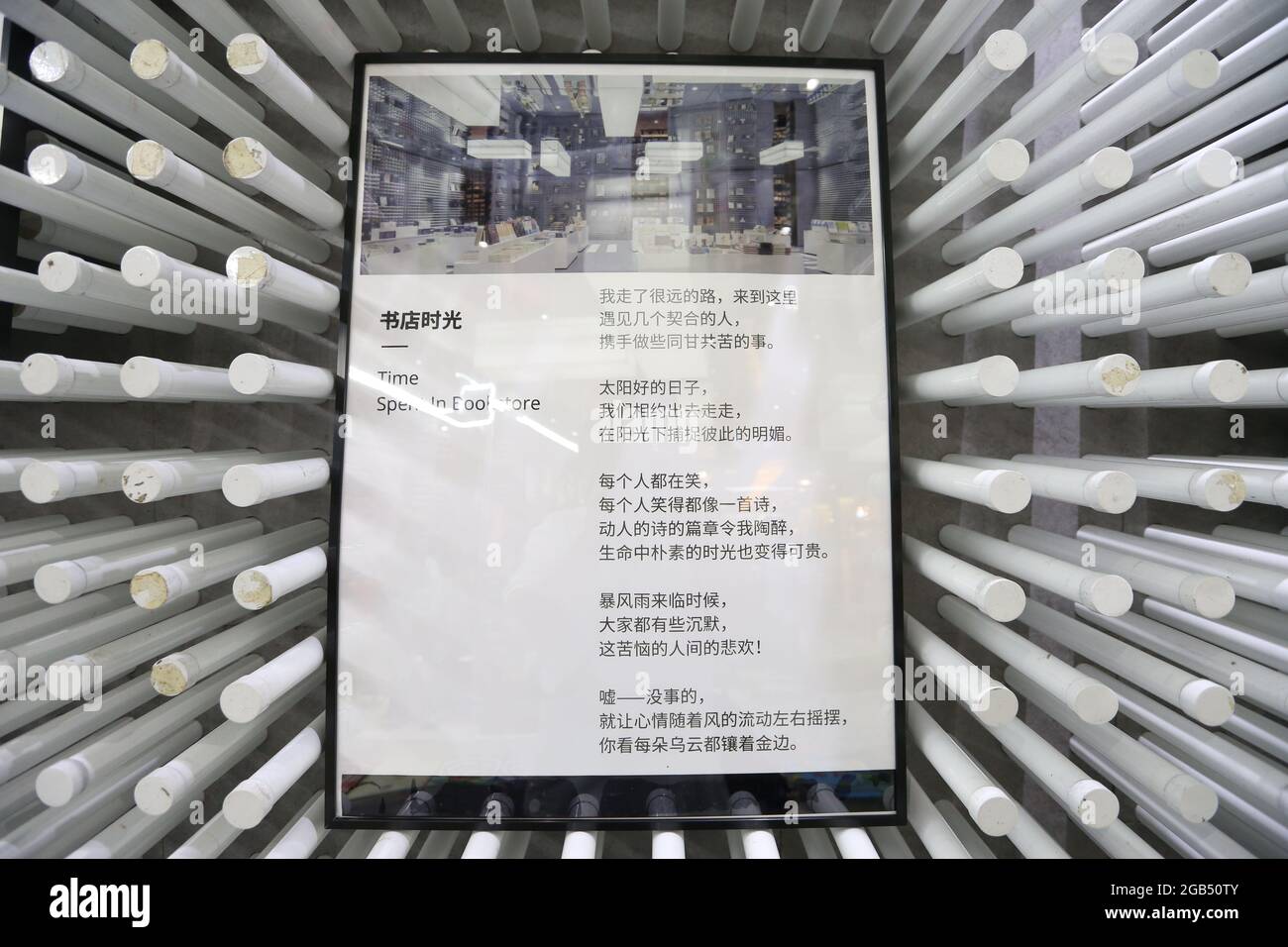 Recently, the most beautiful bookstore chain bookstore Zhong Shu Ge ...