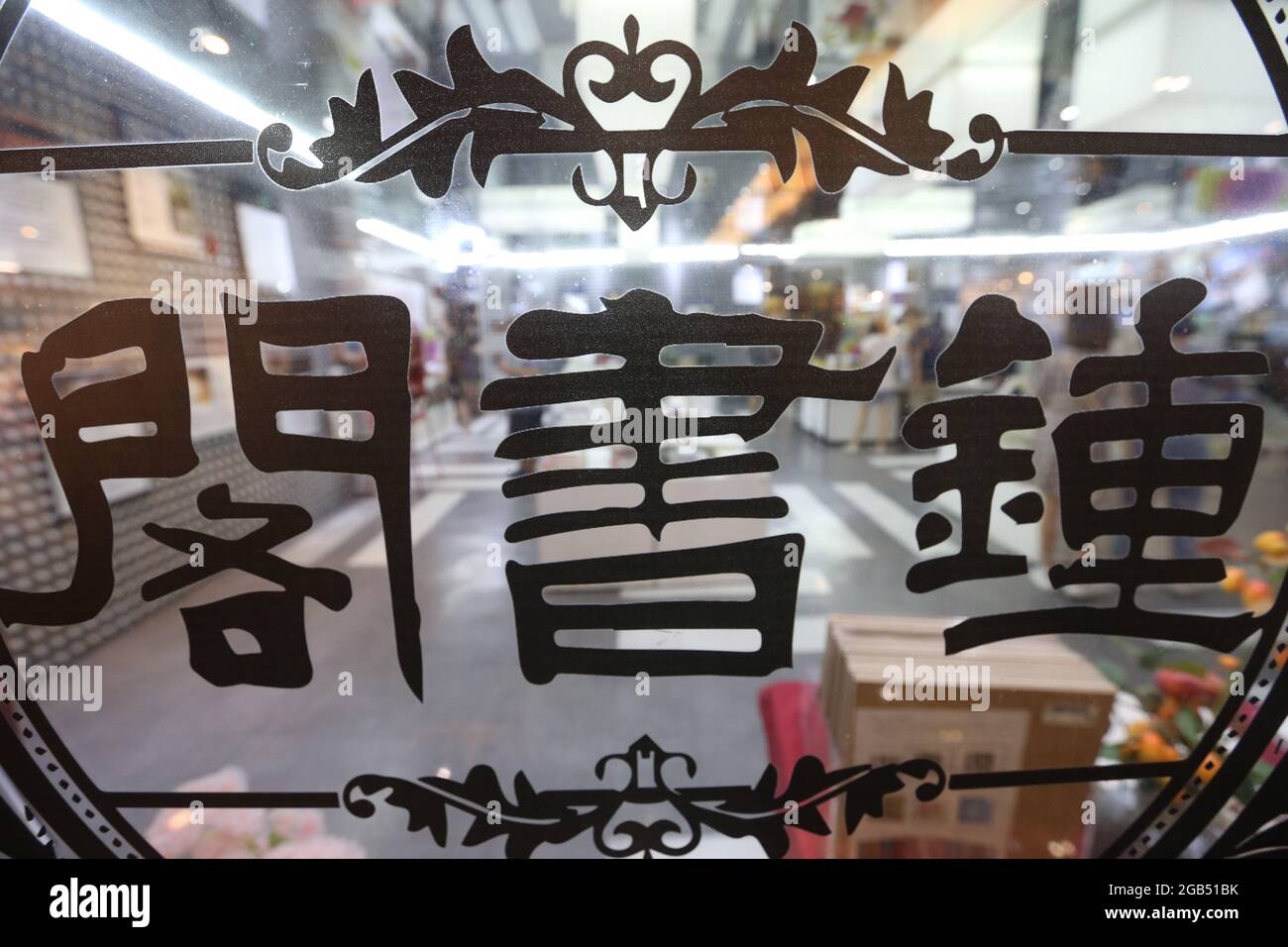 Recently, the most beautiful bookstore chain bookstore Zhong Shu Ge ...