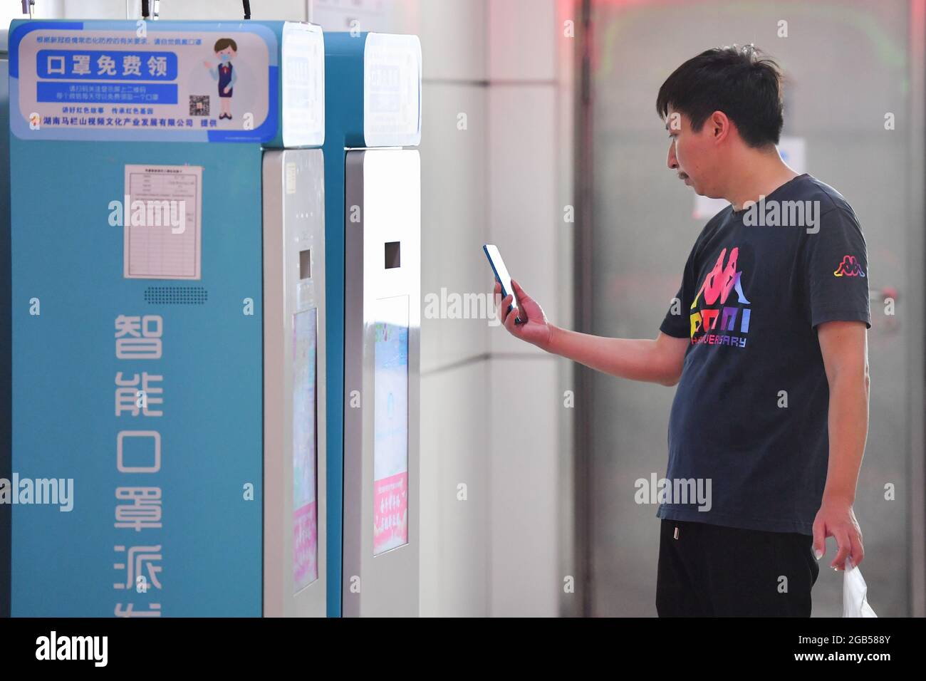 Covid qr code group hi-res stock photography and images - Alamy