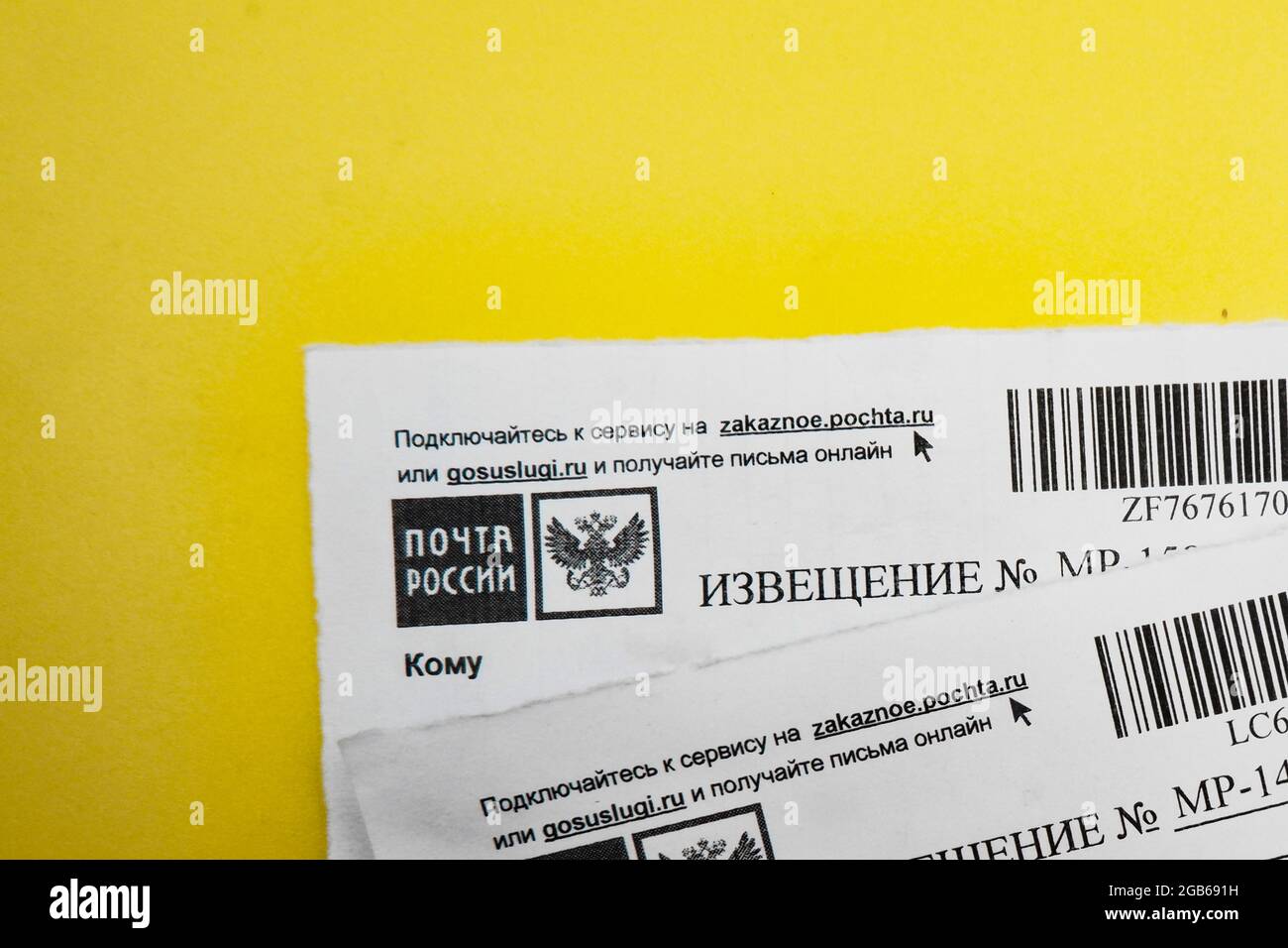 notifications about the delivery of parcels or letters of the Russian ...