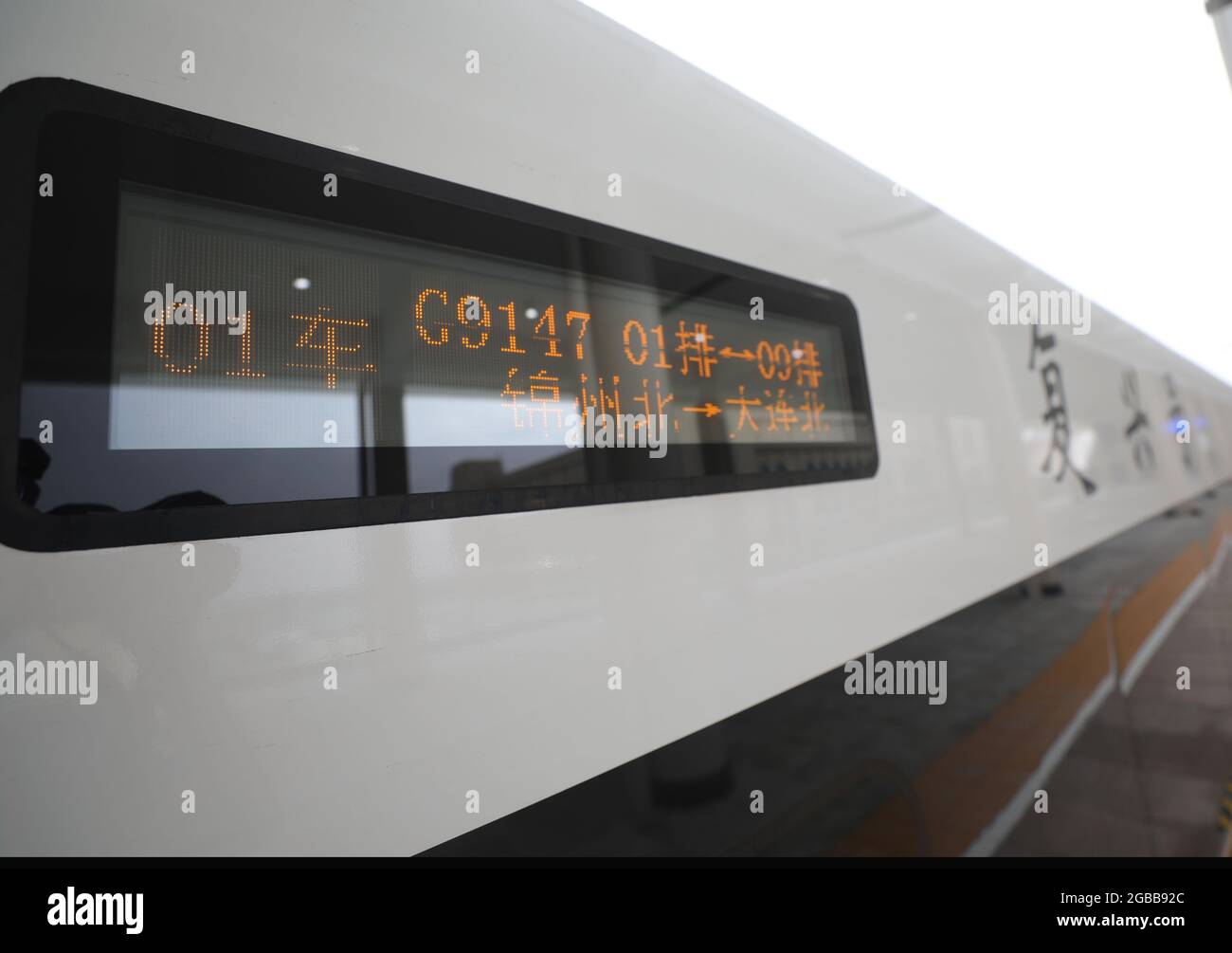 Including dalian hi-res stock photography and images - Alamy