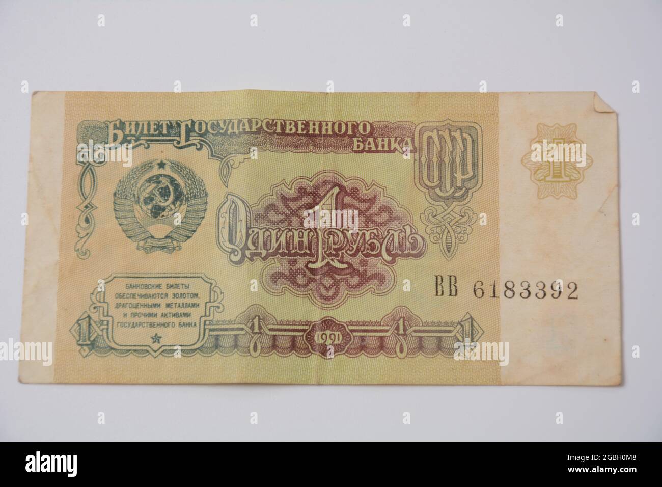 1961 Vintage Soviet Paper Money. Soviet one ruble banknote Stock Photo ...