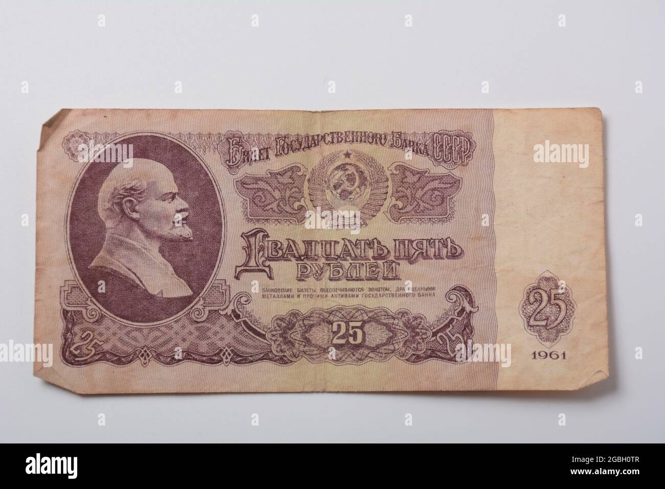USSR money. Bill of twenty five rubles. Old Soviet banknotes 25 rubles ...