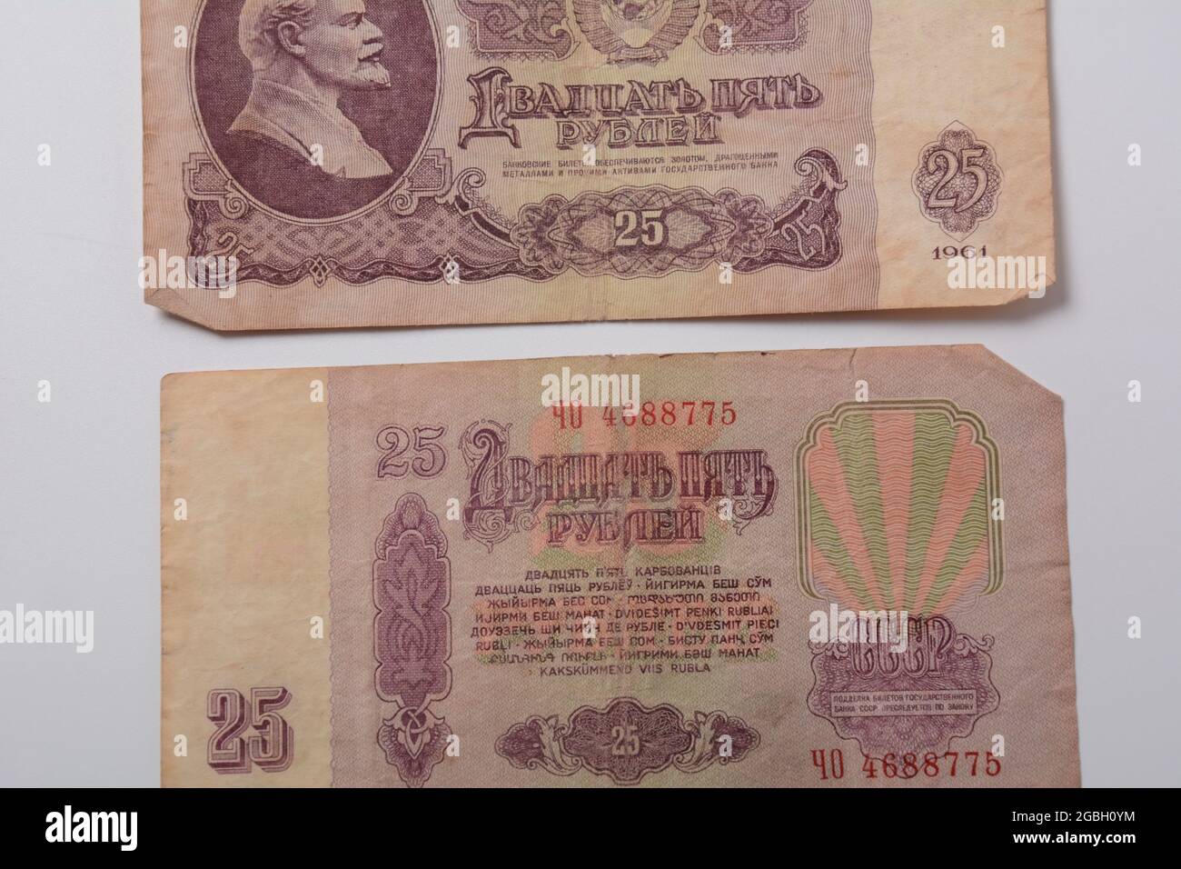 USSR money. Bill of twenty five rubles. Old Soviet banknotes 25 rubles ...
