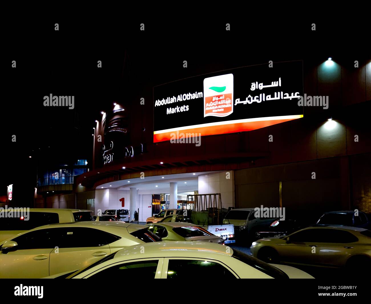 Abdullah al othaim hi-res stock photography and images - Alamy