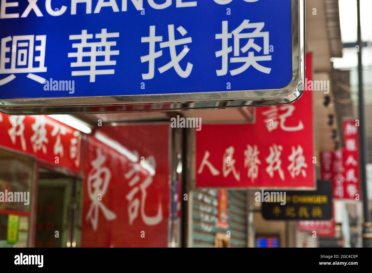 Row of money exchange shops in Hong Kong, China Stock Photo - Alamy