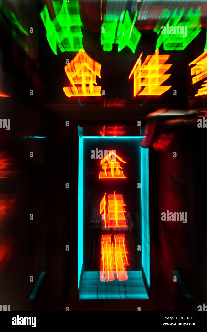 Zoom blur neon signs in Hong Kong, China Stock Photo - Alamy