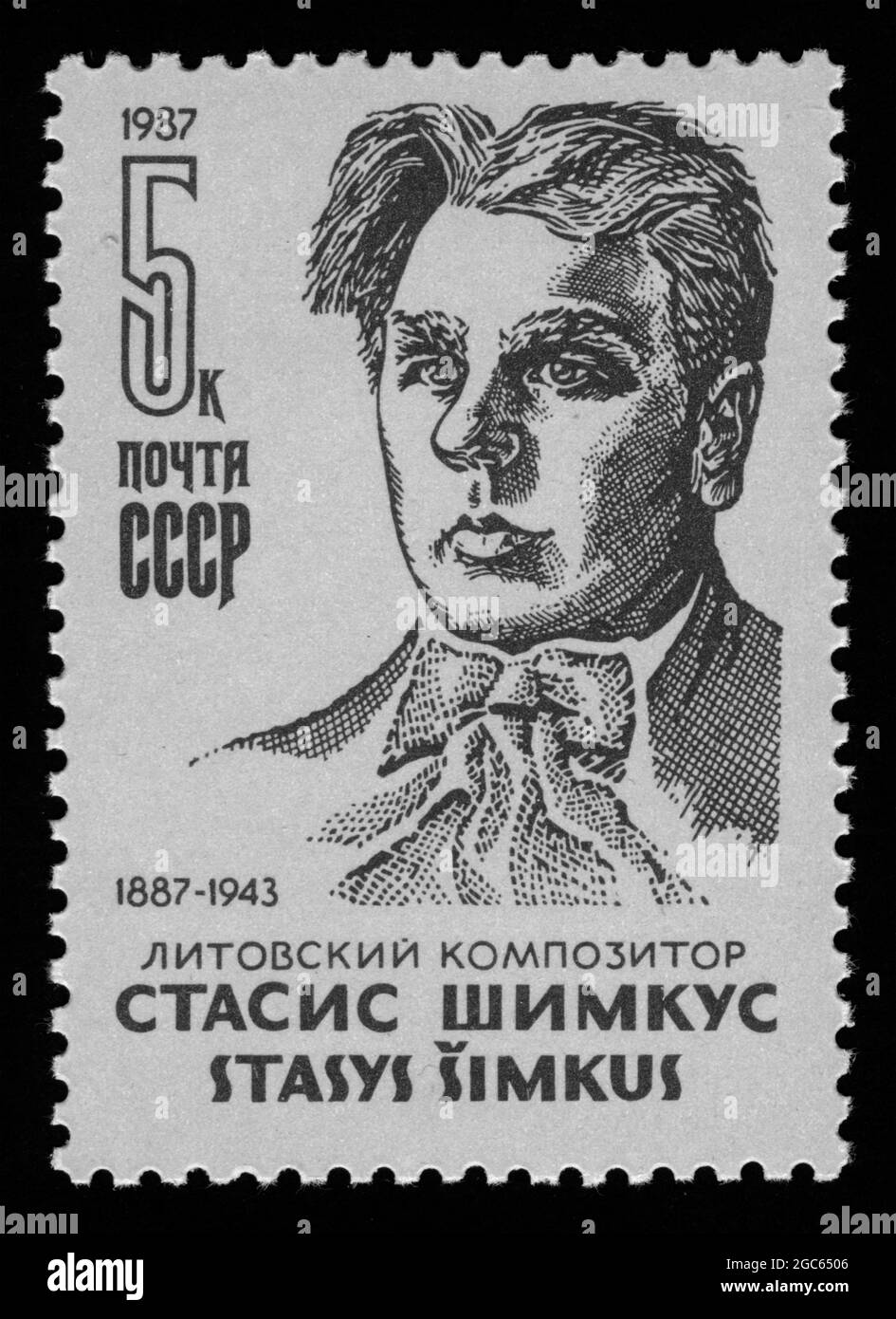 Shimkus hi-res stock photography and images - Alamy