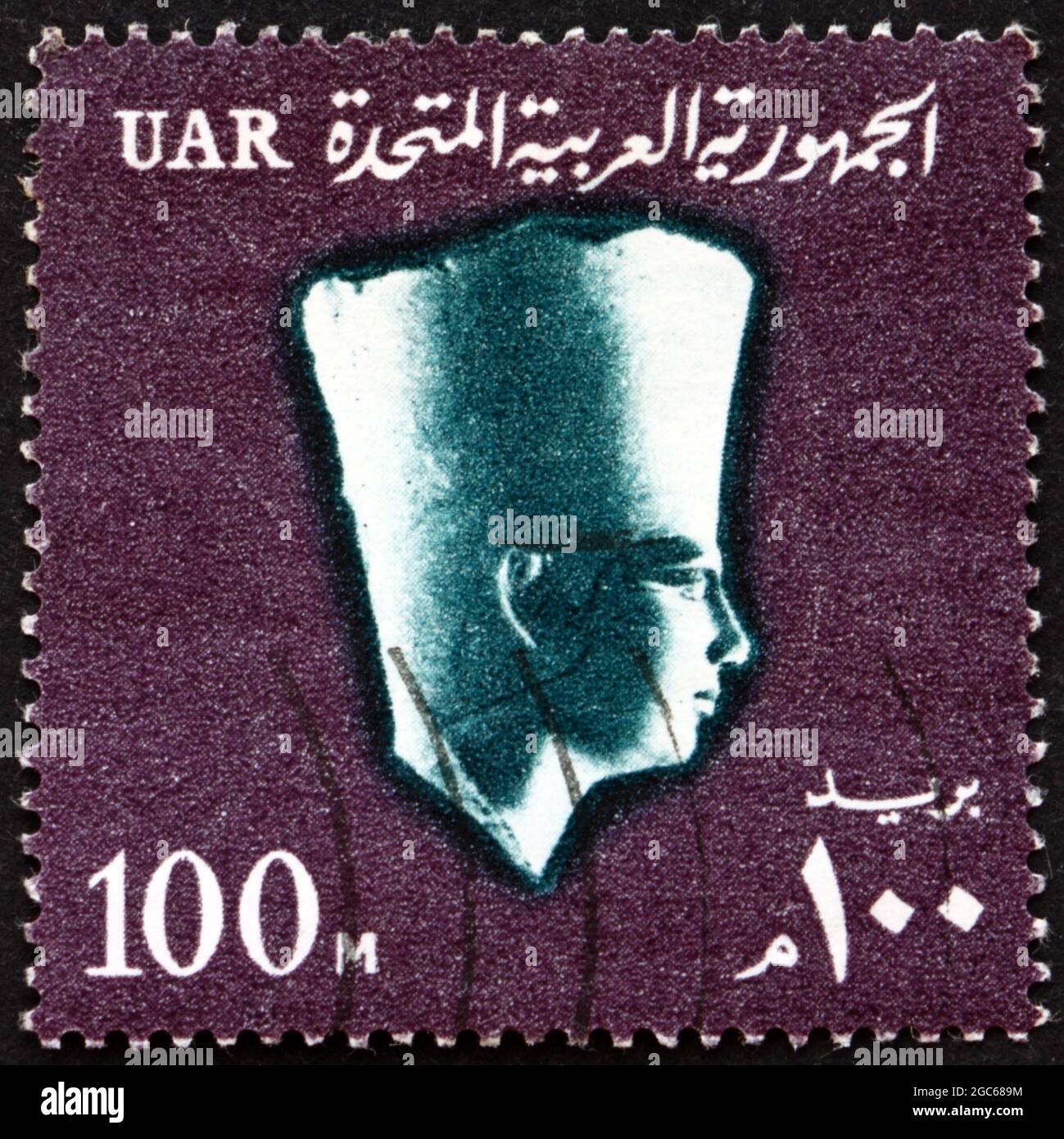 EGYPT - CIRCA 1964: a stamp printed in Egypt shows Pharaoh Userkaf (5th ...