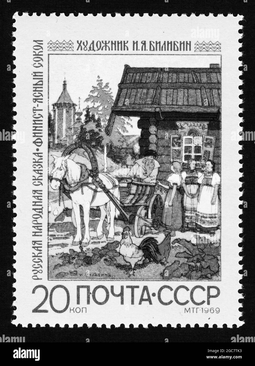 Russian fairy tales hi-res stock photography and images - Alamy