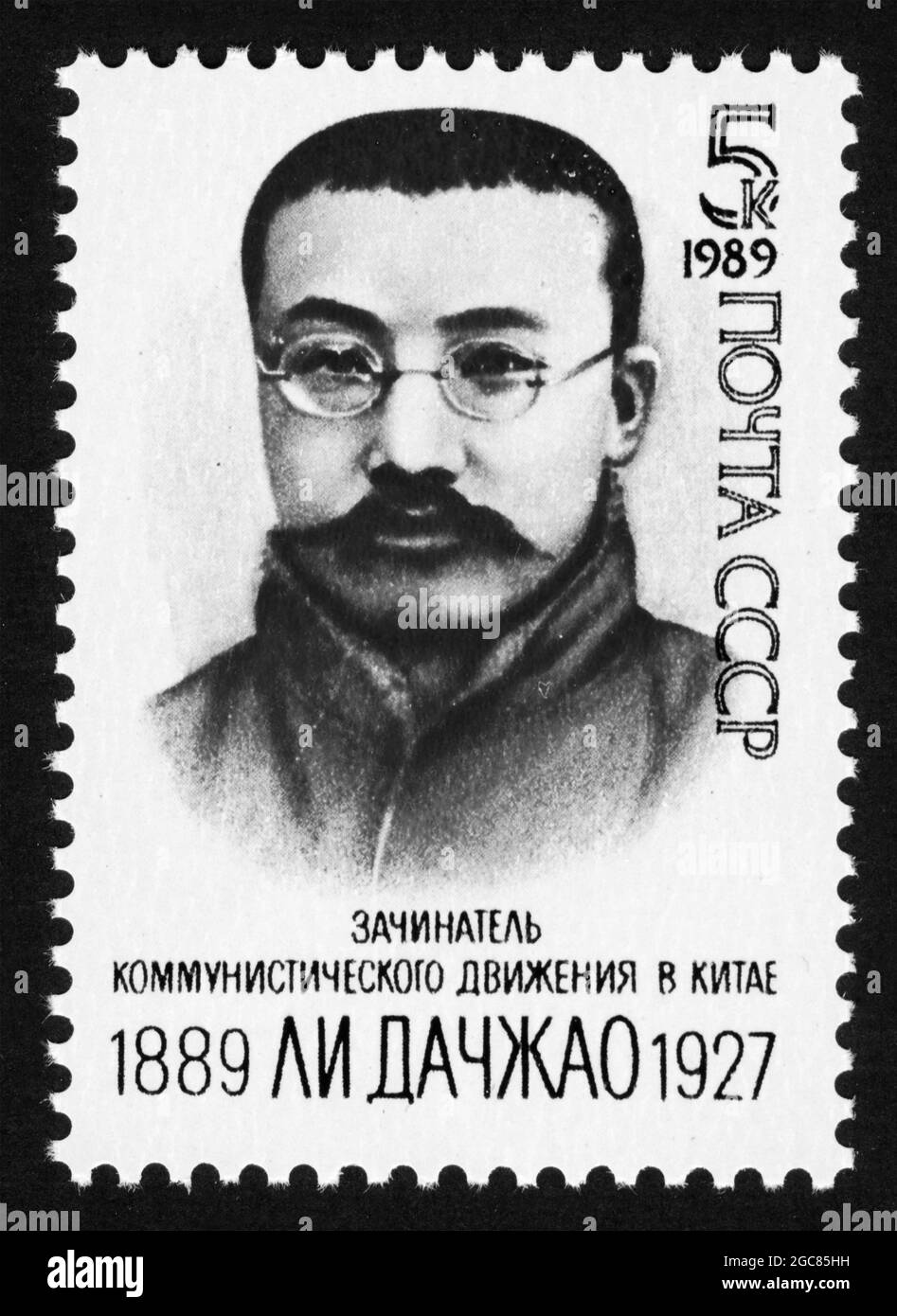 Li dazhao hi-res stock photography and images - Alamy