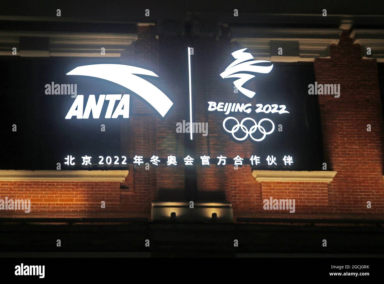 SHANGHAI, CHINA - JULY 21, 2021 - Chinese sportswear brand ANTA, the ...