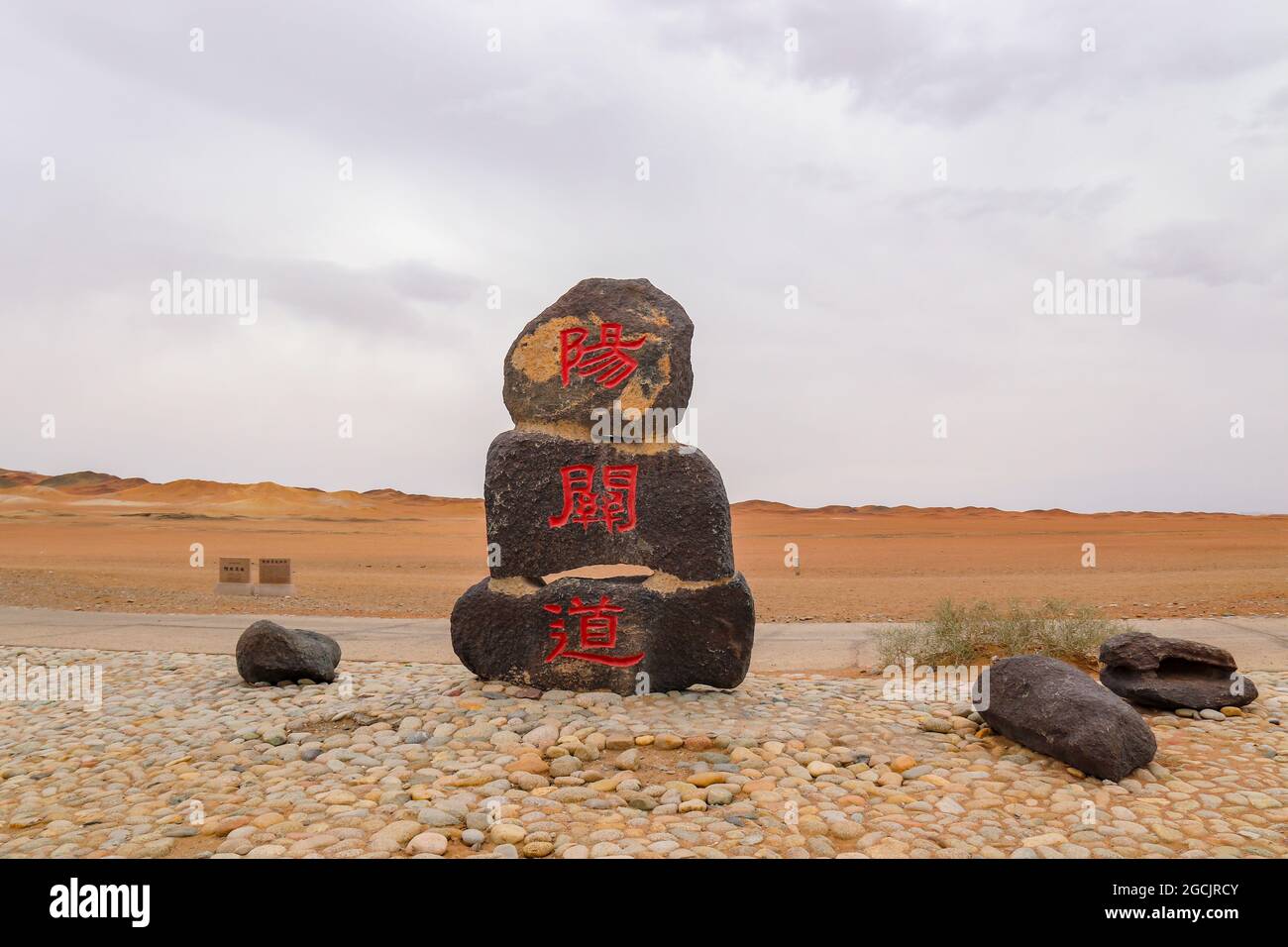 Landscape view of ancient Yangguan pass on the silk road in Gansu China ...