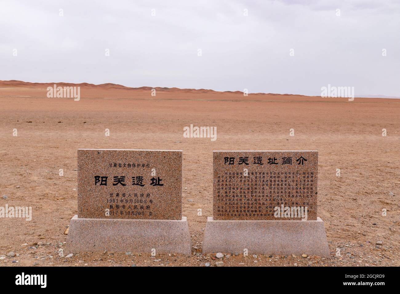 Landscape view of ancient Yangguan pass on the silk road in Gansu China ...