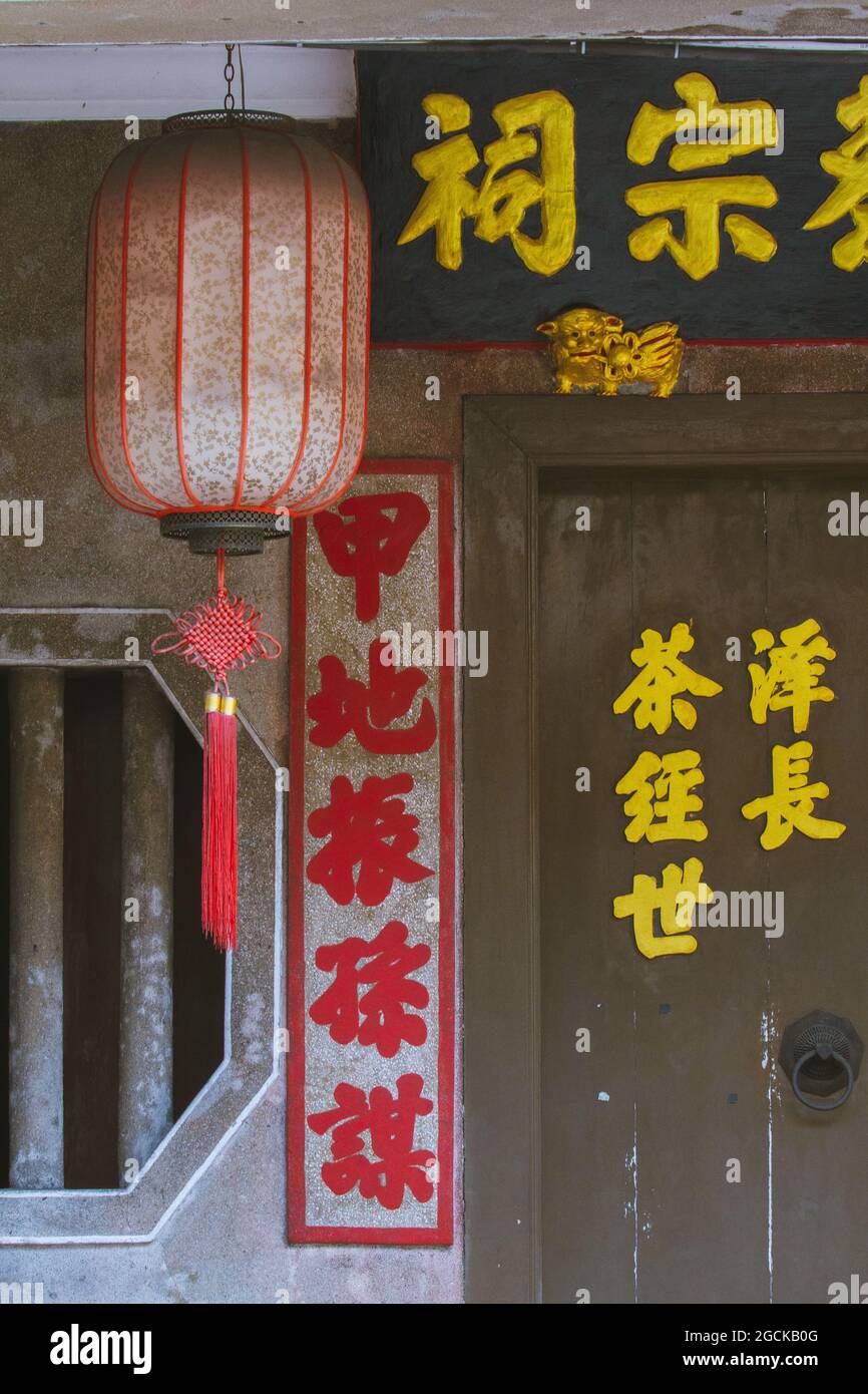 Chinese home door with a paper lantern and yellow Chinese letters Stock ...