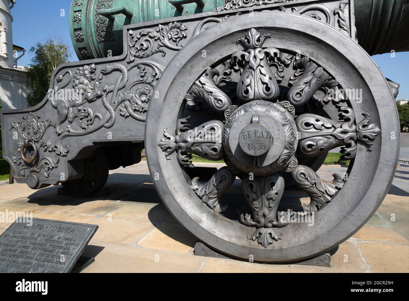 Czar cannon hi-res stock photography and images - Alamy