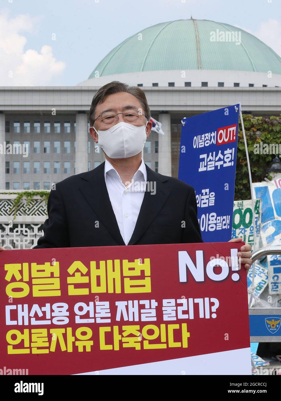 10th Aug, 2021. Presidential hopeful's rally over controversial media ...