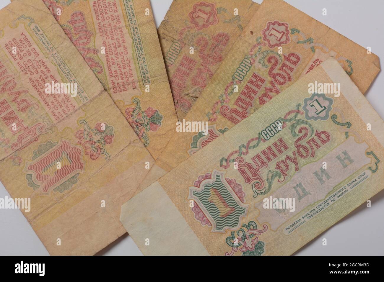 Former currency of the Soviet Union circa 1961. A banknote of 1 ruble worth Stock Photo - Alamy