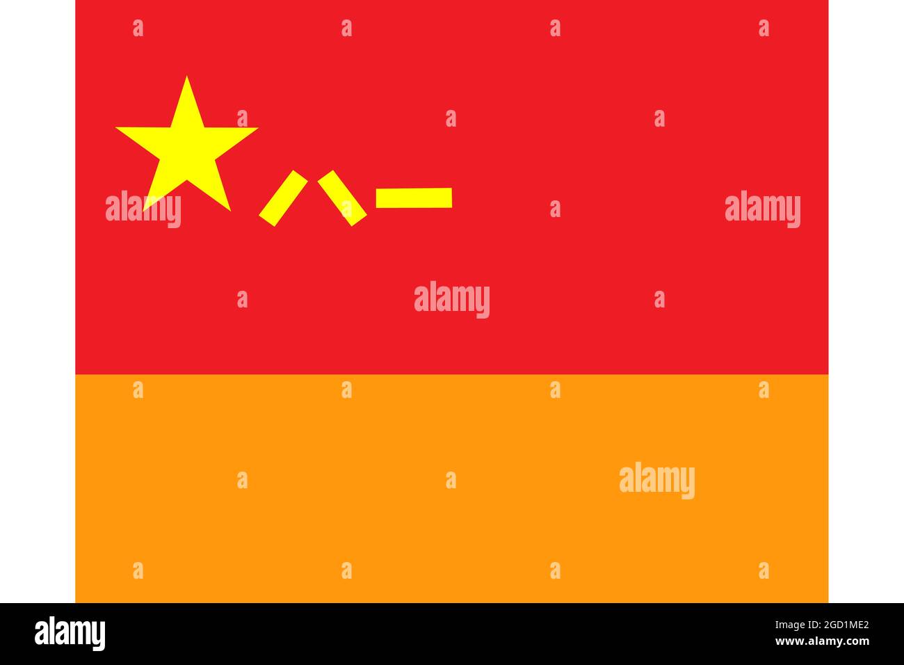 Flag of China, People's Liberation Army Rocket Force (PLARF or Second ...