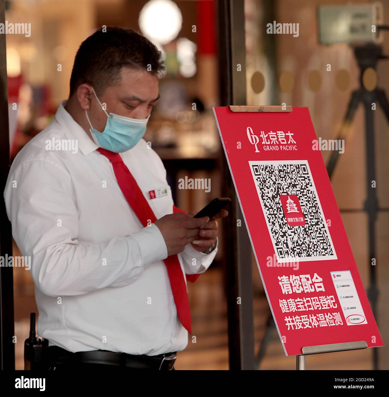 Qr code entrance hi-res stock photography and images - Alamy