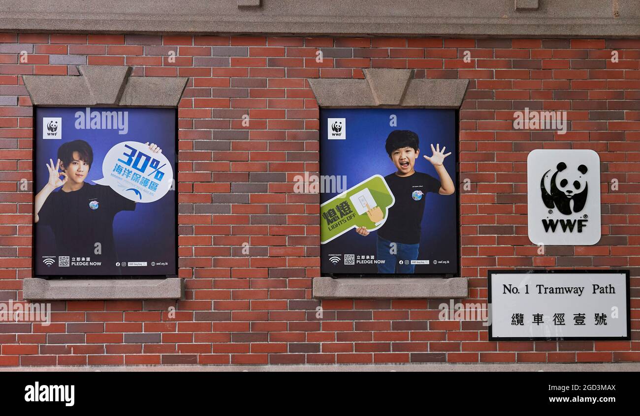 Hong Kong,China:29 Jul,2021. WWF Central Visitor Centre at 1 Tramway ...