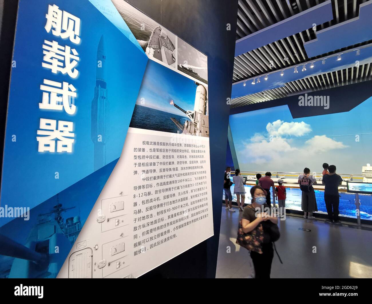 The Technical Hall of Naval Weapons and Equipment of the Chinese People ...