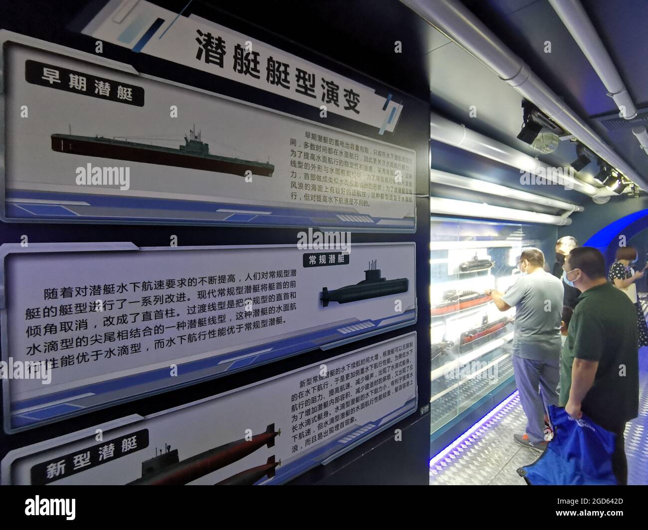 The Technical Hall of Naval Weapons and Equipment of the Chinese People ...