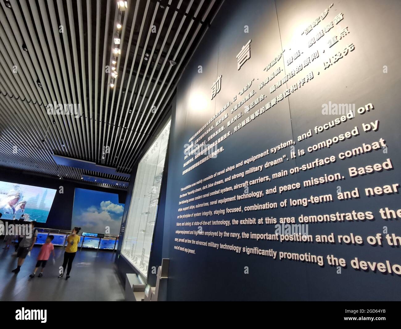 The Technical Hall of Naval Weapons and Equipment of the Chinese People ...