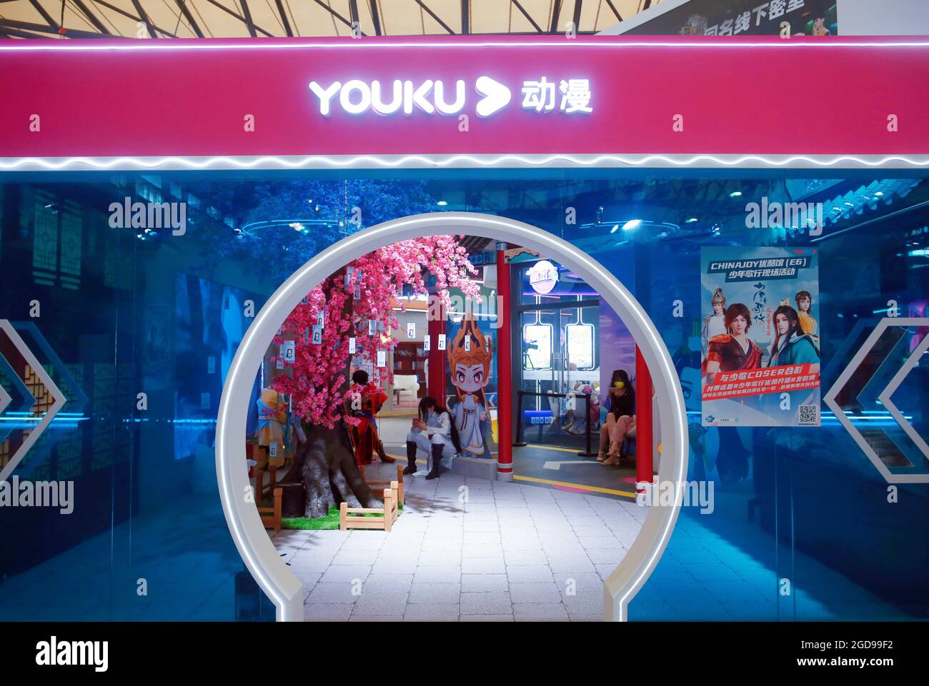 SHANGHAI, CHINA - JULY 30, 2021 - Photo shows youku's booth at ChinaJoy ...