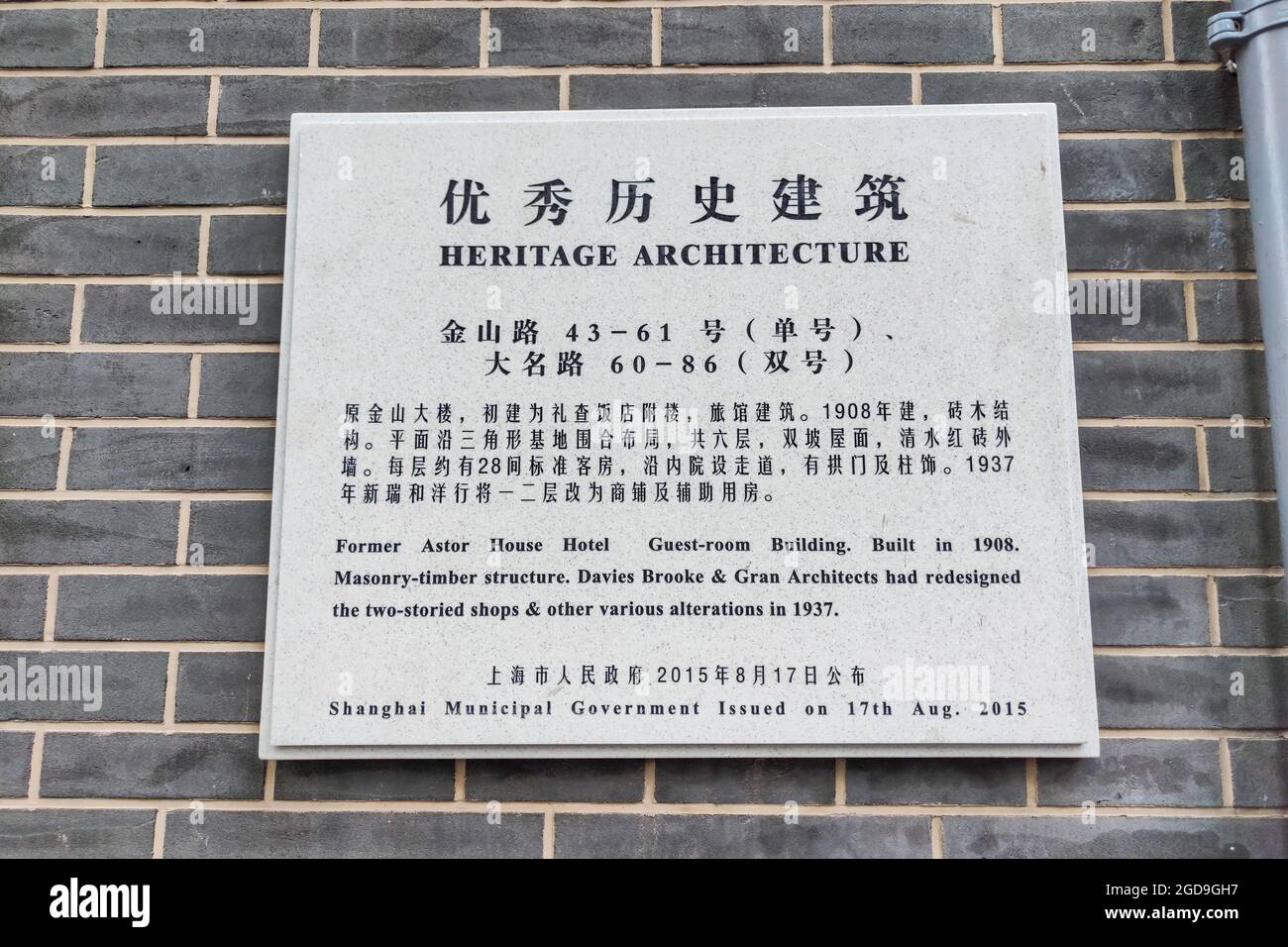 SHANGHAI, CHINA - AUGUST 12, 2021 - The century old Jinshan building ...