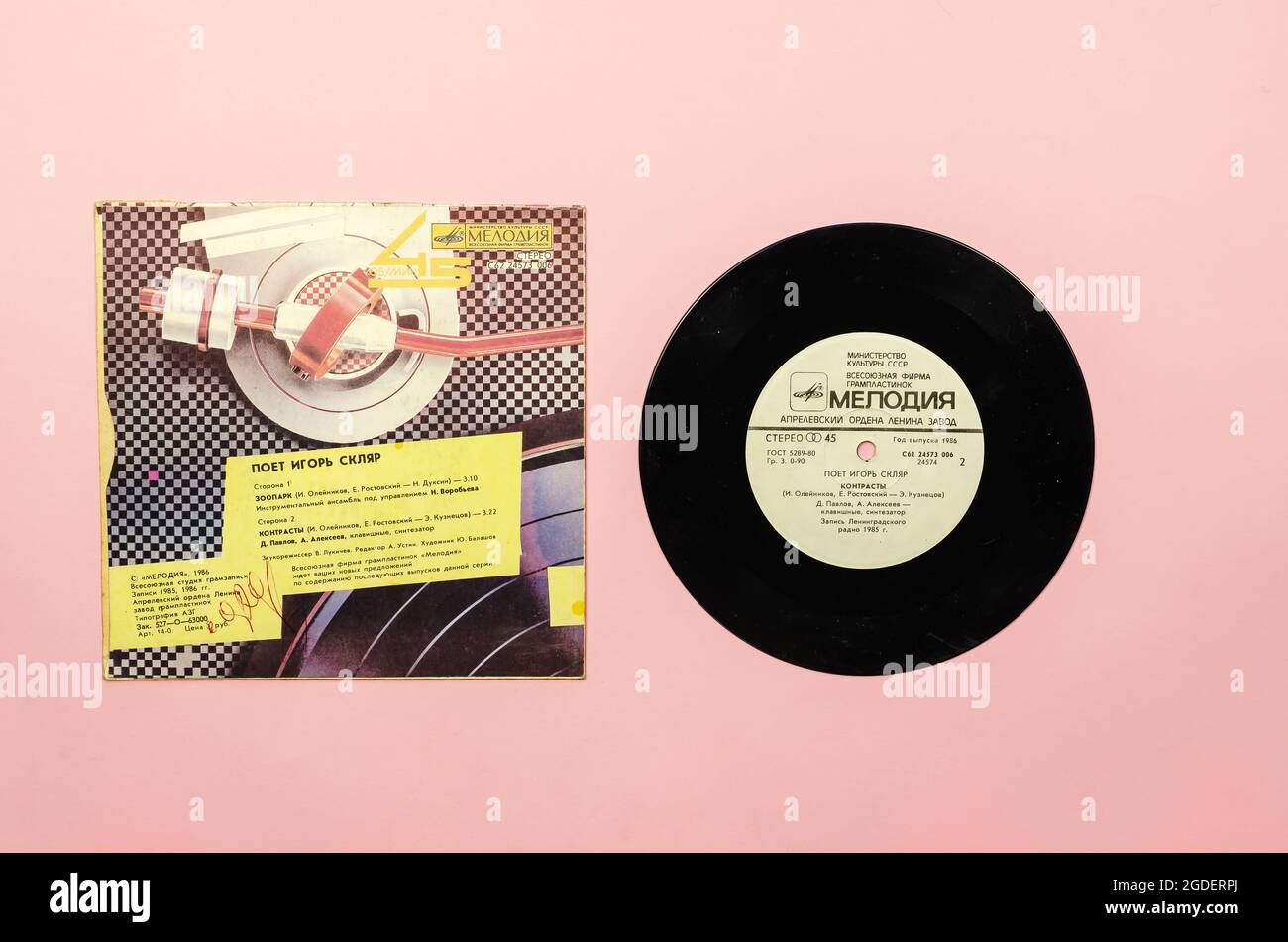 7-inch Vinyl record Soviet pops. Collection of songs by the famous ...