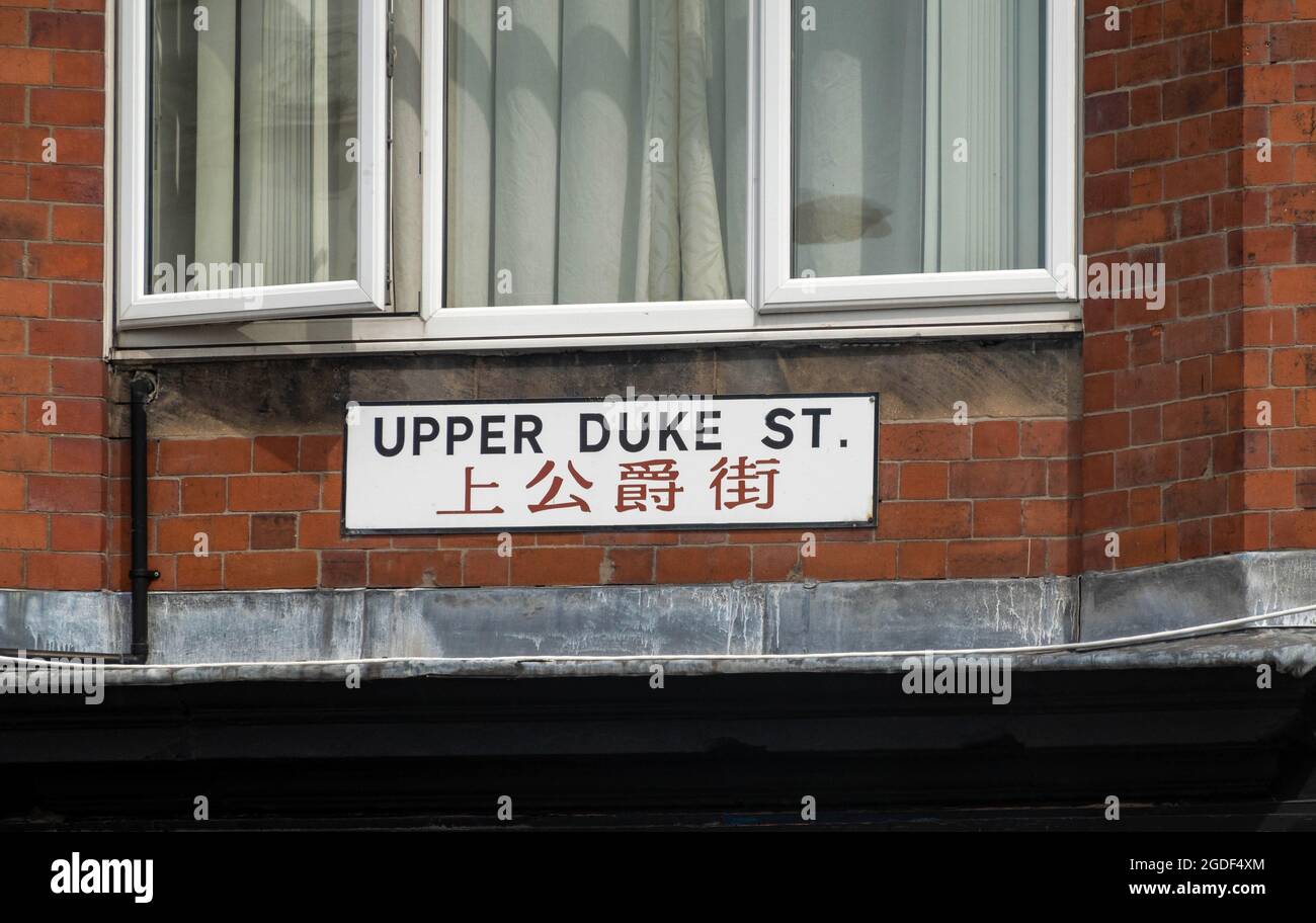 Upper Duke St. sign in both English and Chinese, Liverpool Chinatown ...