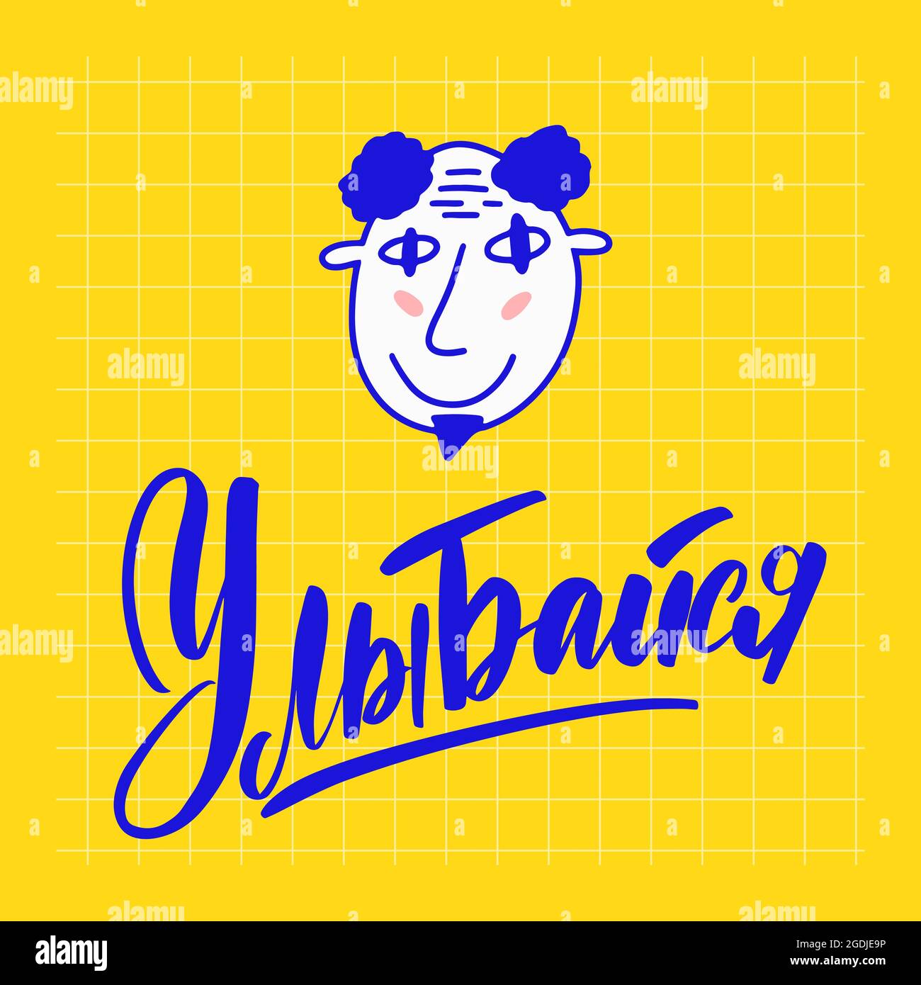 Ink smile Stock Vector Images - Alamy