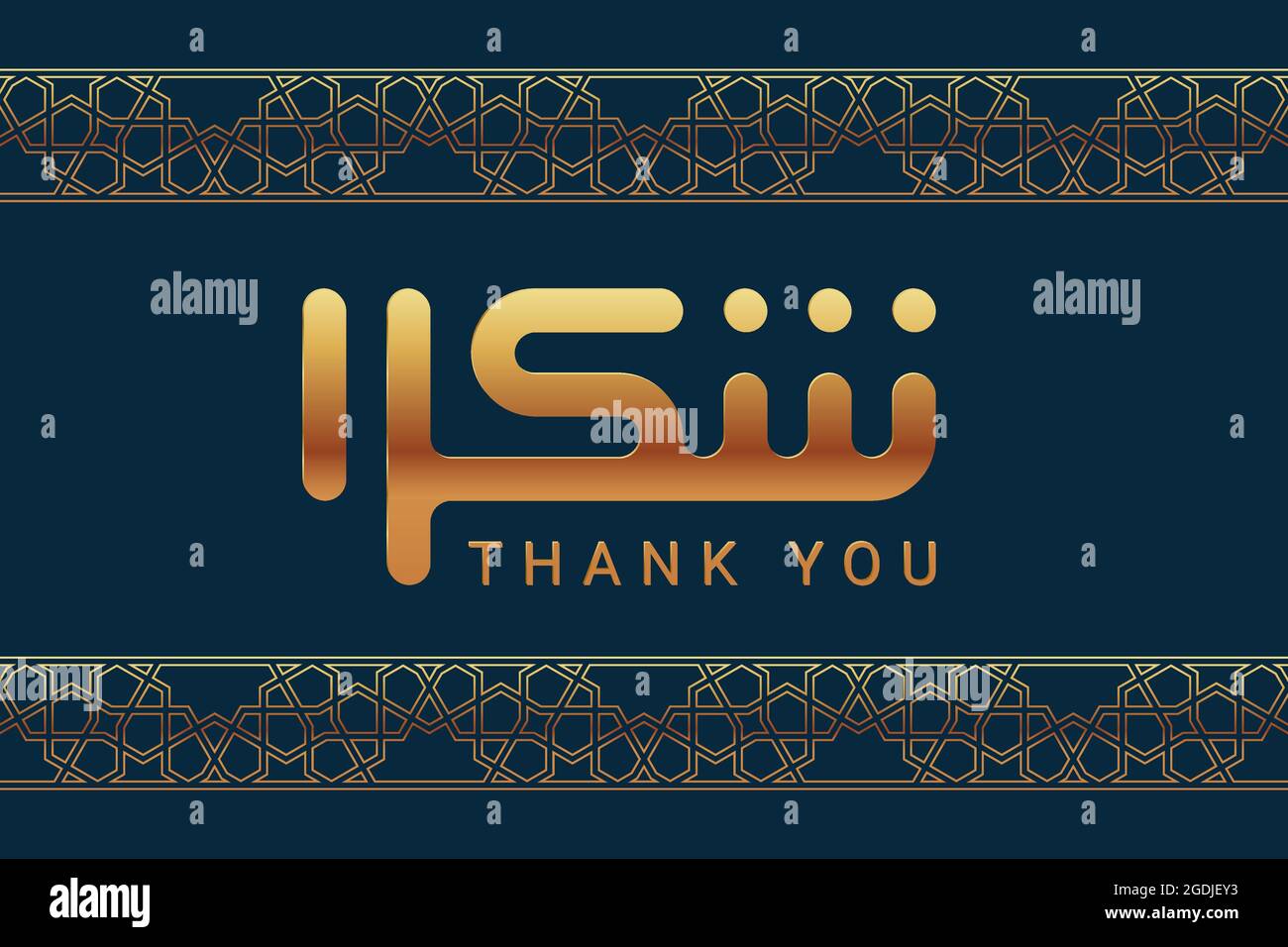 Thanks card with square kufic calligraphy Shukran Stock Vector Image ...