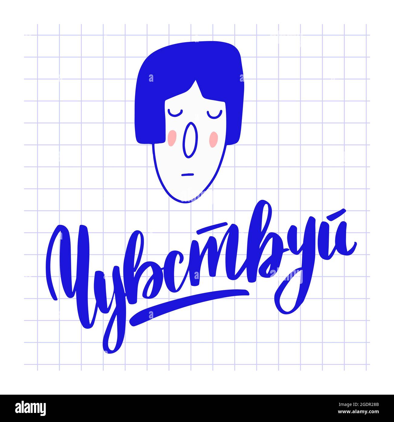 Text in russian holiday Stock Vector Images - Alamy